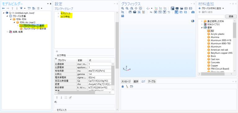 【FAQ】材料データの編集｜計測と制御とCAEソフトウェアの計測エンジニアリングシステム株式会社|KESCO