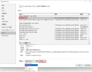 【FAQ】Excelへのリンクの方法に関して｜計測と制御とCAEソフトウェアの計測エンジニアリングシステム株式会社|KESCO