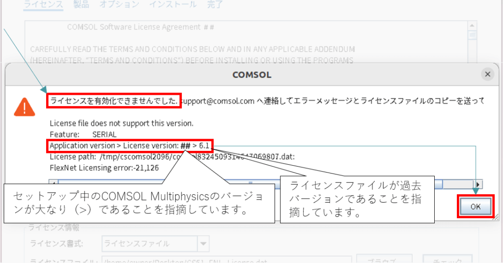 Linux®向けライセンスタイプCPUを使用したCOMSOL Multiphysics®6.2のセットアップ[6202]｜計測と制御とCAEソフトウェアの計測エンジニアリングシステム株式会社 ...