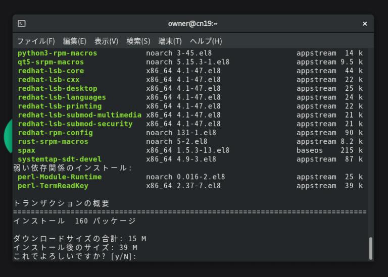 Linux Standard Base（LSB™）のインストール状態を確認する方法[6253]｜計測と制御とCAEソフトウェアの計測 ...
