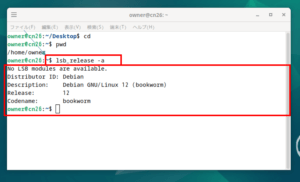Linux Standard Base（LSB™）のインストール状態を確認する方法[6253]｜計測と制御とCAEソフトウェアの計測 ...