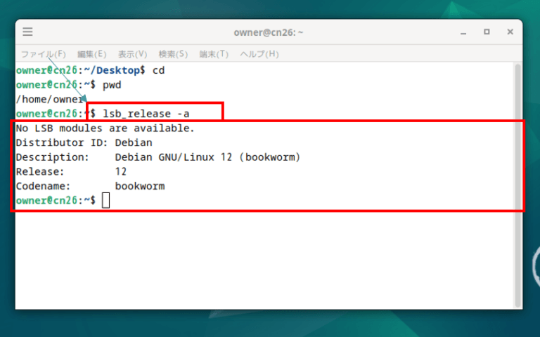 Linux Standard Base（LSB™）のインストール状態を確認する方法[6253]｜計測と制御とCAEソフトウェアの計測 ...