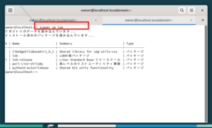 Linux Standard Base（LSB™）のインストール状態を確認する方法[6253]｜計測と制御とCAEソフトウェアの計測エンジニアリングシステム株式会社|KESCO