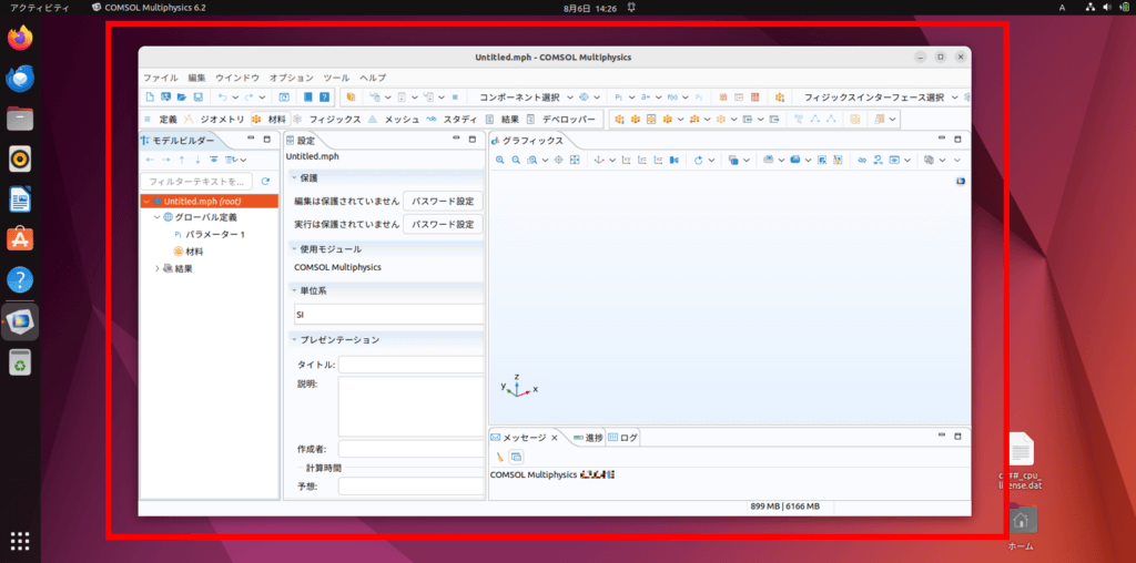 Linux®向けライセンスタイプNSLを使用したCOMSOL Multiphysics®6.2のセットアップ[6204]｜計測と制御とCAE ...