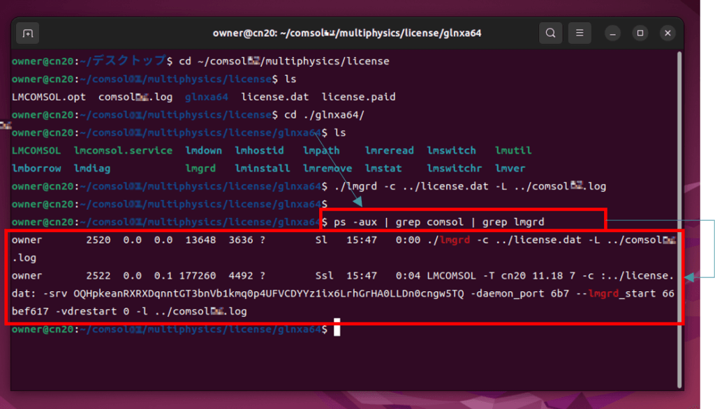 Linux®向けライセンスタイプNSLを使用したCOMSOL Multiphysics®6.2のセットアップ（root権限を使用しない場合）[6205]｜計測と制御とCAEソフトウェアの計測 ...