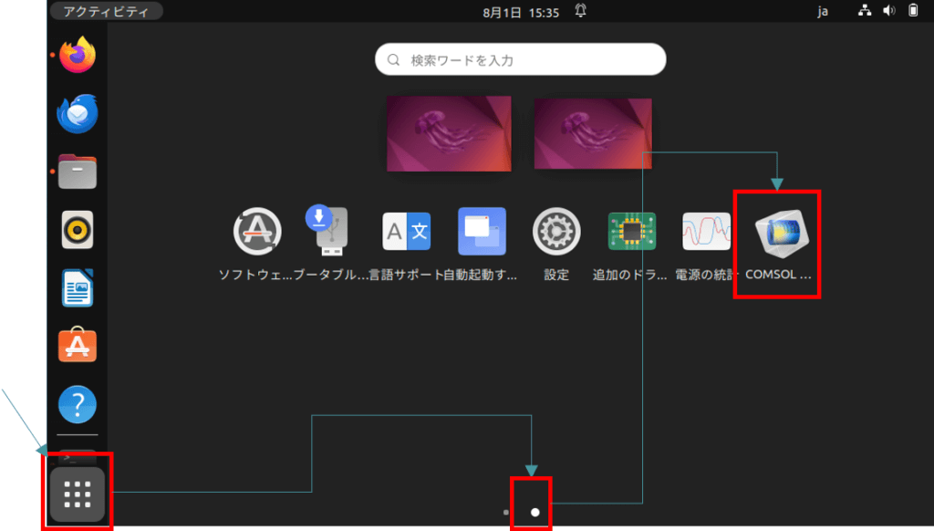Linux®向けライセンスタイプNSLを使用したCOMSOL Multiphysics®6.2のセットアップ（root権限を使用しない場合）[6205]｜計測と制御とCAEソフトウェアの計測 ...