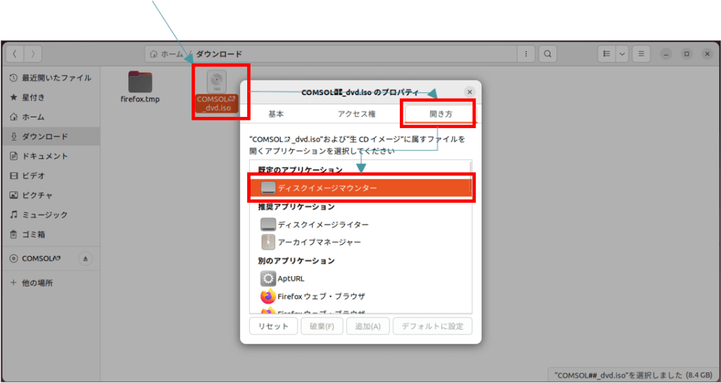 Linux®向けライセンスタイプCPUを使用したCOMSOL Multiphysics®6.3のセットアップ[6302]｜計測と制御とCAEソフトウェアの計測エンジニアリングシステム株式会社 ...