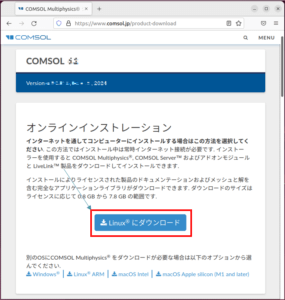 COMSOL Server™のインストールに関して [6268]｜計測と制御とCAEソフトウェアの計測エンジニアリングシステム株式会社|KESCO