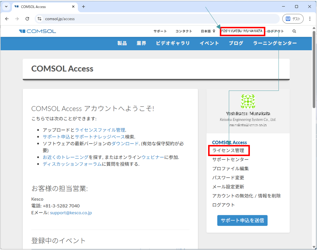 Windows®マシンにCOMSOL6.4ライセンスマネージャーのみセットアップする方法[6410]｜計測と制御とCAEソフトウェアの計測 ...